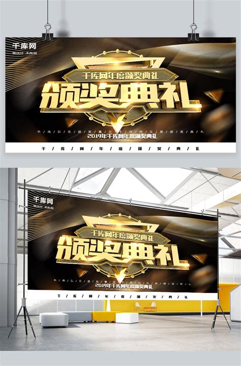 블랙 골드 대기 시상식 이미지 사진 664814074 무료 다운로드