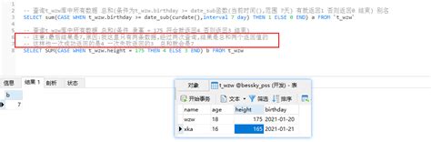 数据库sql之学习sum总和套用条件case When语句 骚哥 博客园 数据库sql之学习sum总和套用条件case When语句 骚哥 博客园
