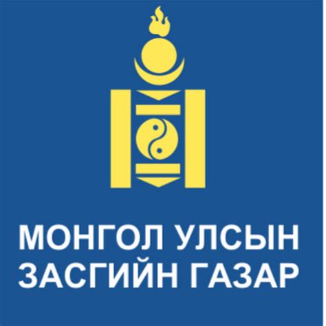 Хөдөлмөр нийгмийн хамгааллын яам Youtube