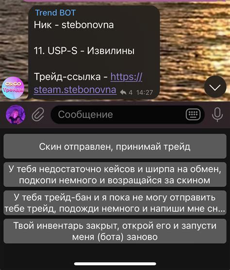 Telegram Bot Бот должен отправить сообщение из беседы пользователю