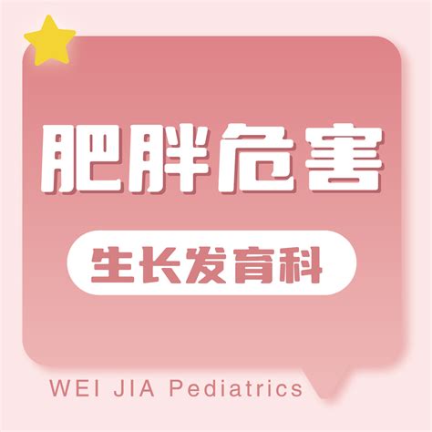 育儿宝典 长沙唯嘉医疗管理有限公司