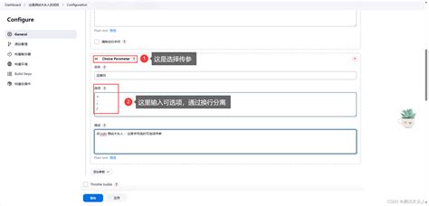 Jenkins定时构建自动化五：手动定时构建执行本地运行代码需要传参jenkins手动构建 Csdn博客