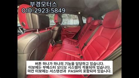 창원 김해 중고차 포르쉐 마칸 터보 2015 Youtube