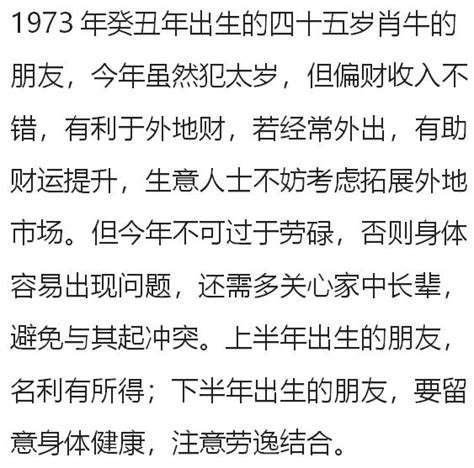 1949，1961，1973，1985，1997，2009年出生，生肖屬牛人2018運程 每日頭條