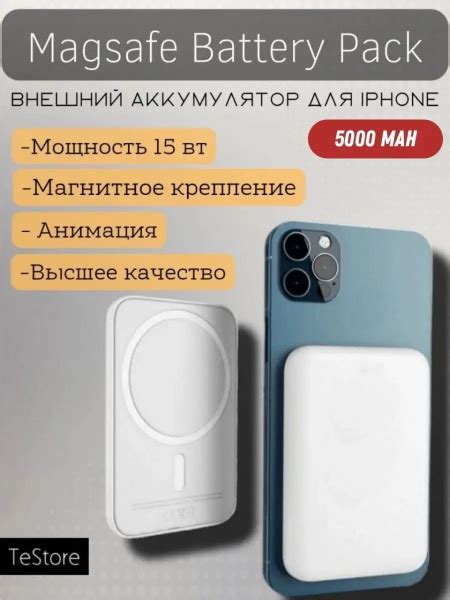 Магнитный аккумулятор MagS Battery - купить с доставкой по выгодным ...