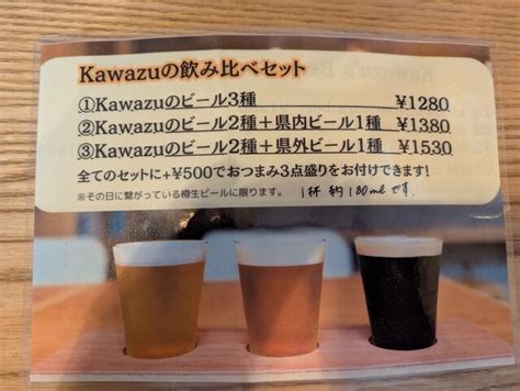 『自家醸造ビールと串揚げが楽しめる、オシャレなブルワリーパブ。』by びあまぐ Kawazu Brewing （カワズブルーイング