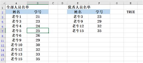 在excel中，如何在一个表中删除和另一个表中相同的数据？excel删除另一个表的同样的数据 Csdn博客