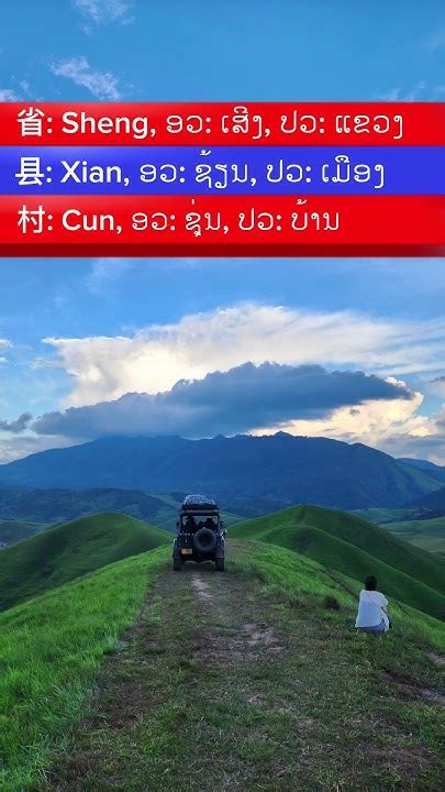 Chineselanguage 汉语 中文 ภาษา ภาษาจีน ພາສາ ພາສາຈີນ Youtube