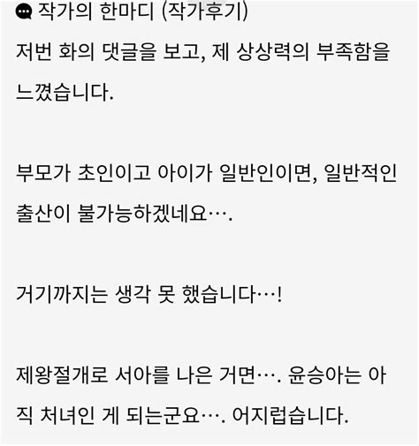 나 방금 소설보다 머리가 띵했어 웹툰 웹소설 만화 에펨코리아