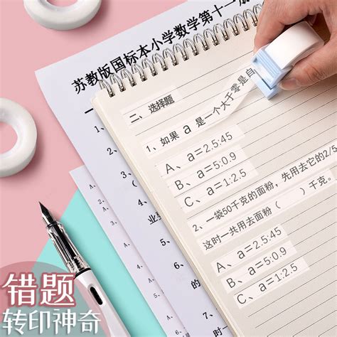 得力隐形胶带错题粘贴复印透明整理学习神器粘的学生用切割器胶带宽本复制胶布防水手账胶带手撕改错纠错文具 虎窝淘