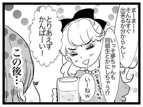 「すぐママになっちゃうな」意気揚々と妊活する私。しかし、妊活超初期でいきなり出鼻をくじかれ【子どもを持たない選択をした理由＃3】 Moredoor