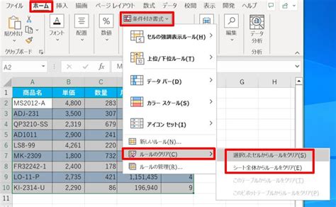 Excelで1行おきに交互に色をつける方法【縞模様の表をつくる】