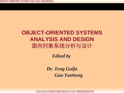 Ppt Object Oriented System Analysis And Design 河北农业大学面向对象系统分析与设计课程组版权所有 Object Oriented