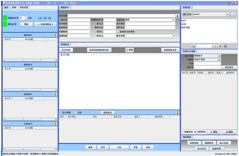 高速铁路综合调度指挥仿真实验系统 西南交通大学综合交通运输智能化国家地方联合工程实验室