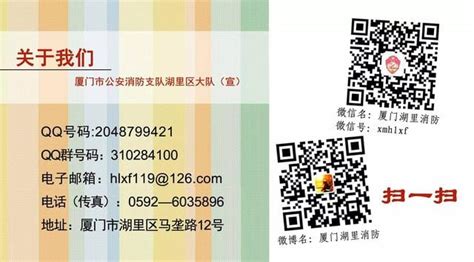 廈門市公安消防支隊湖裏區大隊關於聖誕元旦期間消防監督抽查的公告 每日頭條