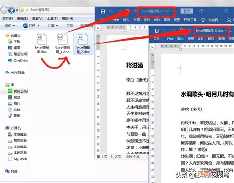 Word如何将页面分成多个独立文档 Word文档内容分为多个独立文件 生活百科 Word如何将页面分成多个独立文档 Word文档内容分为多个独立文件 生活百科