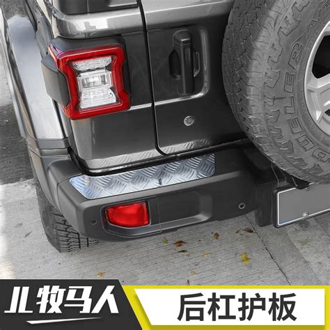 专用于18款jeep吉普牧马人jl改装件后备箱后杠护板踏板装饰配件虎窝淘