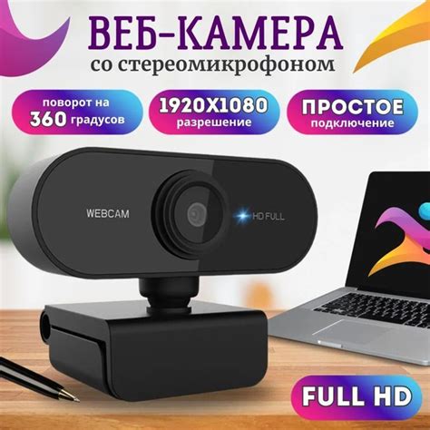 Веб камера для компьютера Web камера с микрофоном для ноутбука Fullhd 1080p Usb Webcamera