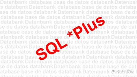 【oracle】sqlplus命令 1 知乎
