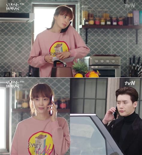 ‘로맨스는 별책부록 이나영 이종석과 꿀케미 완성한 동안 미모 “러블리”