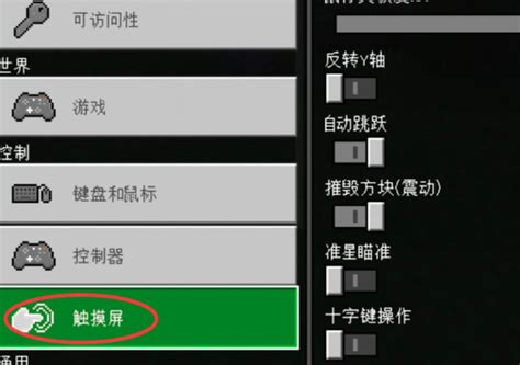 我的世界十字准星怎么开 我的世界十字准星开方法 梦幻手游网
