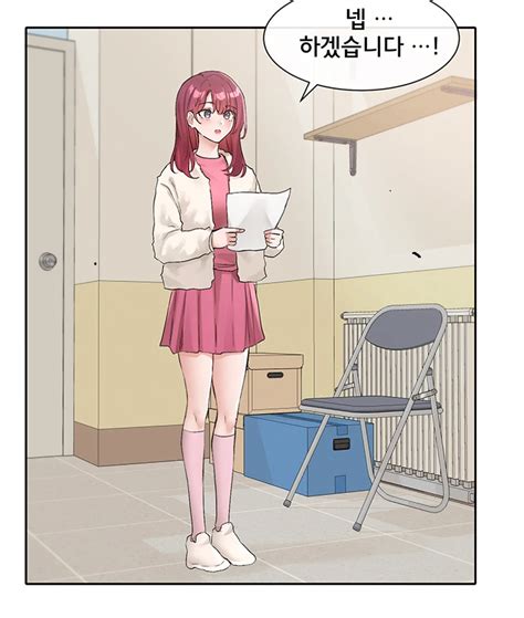 유은희 오늘 예쁘긴 했네 웹툰웹소설만화 에펨코리아