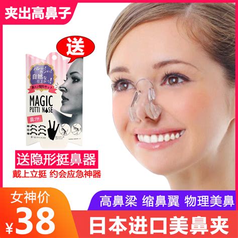 日本鼻夹矫正器挺鼻器缩小鼻翼鼻夹板隆鼻术后鼻梁增高器美鼻夹虎窝淘
