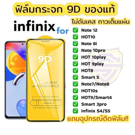 ฟิล์มกระจก อินฟินิกซ์ 9dแบบเต็มจอ อินฟินิกซ์ ฟิล์มกันรอย Infinix Hot 11 12 Play 20i 20s Note 12