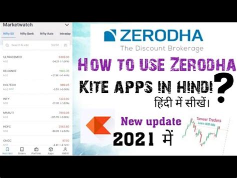 How To Use Zerodha Kite Apps Zerodha Kite App Kaise Use Kare