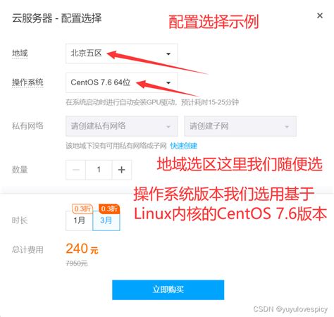 如何快速使用云服务器安装并使用linux操作系统 搭建linux环境 梦开始的地方 空服务器怎么搭建系统 csdn博客