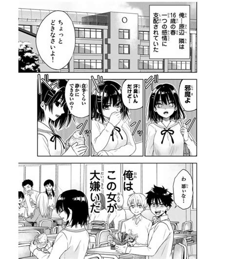 New post 漫画気の強い女子高生邪魔よ脳内透視能力を得た 超マンガ速報 さんのマンガ ツイコミ 仮