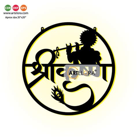 Krishna Art Logo Newlogo Rebranding Makeinindia Shrikrishnaforgings