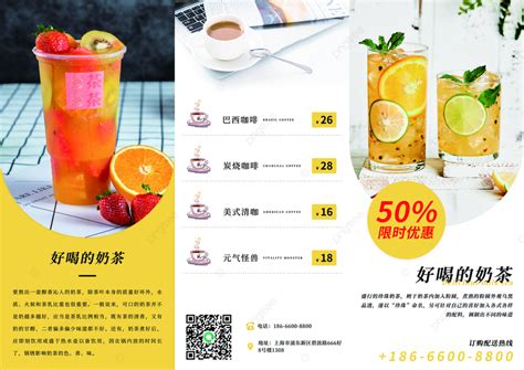 Beverage Milk Tea Trifold Leaflet Template Download On Pngtree
