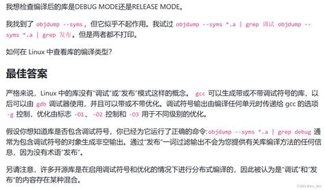 查看库文件是32位还是64位查看lib是静态库还是导入库判断是debug模式还是release模式怎么查看lib是32位还是64位 Csdn博客