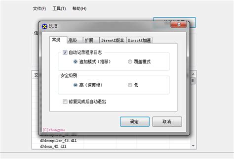 电脑directx Repair修复工具免费版下载官方版 Directx修复工具增强版下载v4 4 0 36953 Pc高级版 2265安卓网