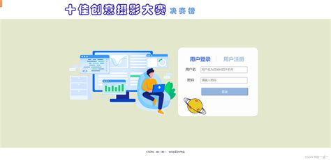 投票排行榜网站（htmlcssjs）排行榜网页界面代码 Csdn博客