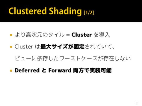 Cg 論文講読会 2013520 Clustered Deferred And Forward Shading Ppt