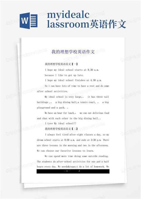 我的理想学校英语作文docword模板下载编号qznxpkpr熊猫办公