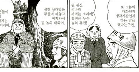 만화로 본 세상 우리 마을 이야기 평택 대추리 평화마을의 끝나지 않은 싸움