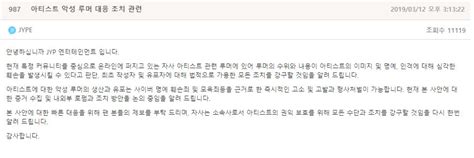 Jyp엔터테인먼트 트와이스 악성 루머에 강경 대응 “최초작성자 및 유포자 법적 조치 강구할 것”