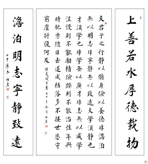 王祖宏书法《上善若水 宁静致远》中堂对联 复圣轩字画