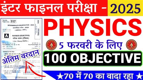 Class Th Physics Most VVI Objective Question Vvi