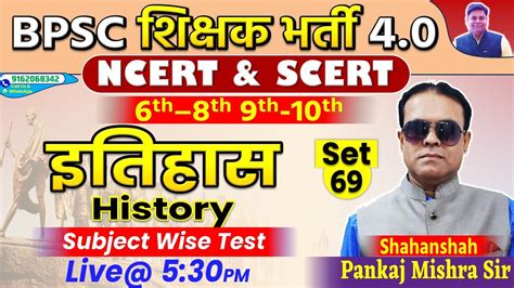 BPSC TRE HISTORY SET DAILY TEST DAILY DISCUSSION Questions By Pankaj Sir Bpsc