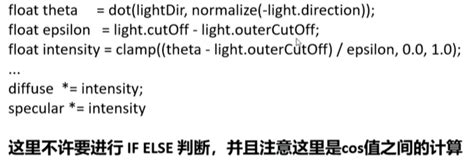 Opengl原理与实践——核心模式（六）：光照贴图、光源分类以及多光源场景主要源码实现opengl Es光照公式及glsl实现 Csdn博客