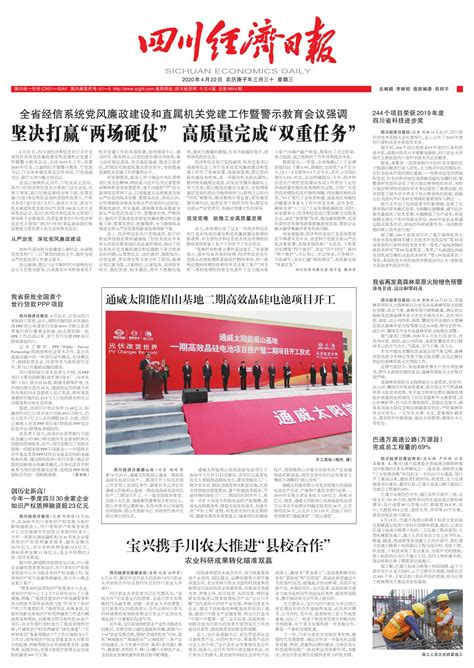 巴通万高速公路万源段完成总工程量的69 四川经济日报