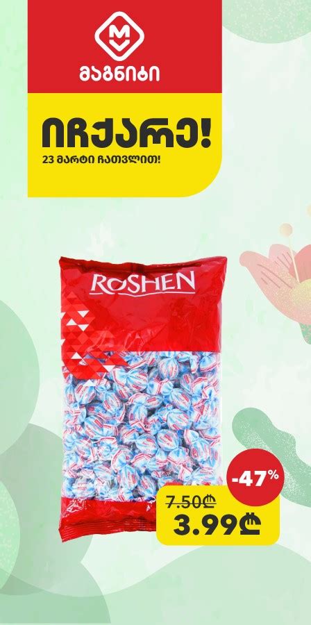 Magniti • მაგნიტი Added A New Photo Magniti • მაგნიტი