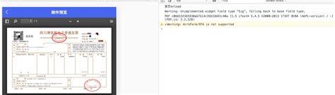 跨平台（uni App）文件在线预览解决方案uniapp H5在线预览ppt Csdn博客