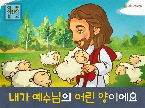 인포처치 이 세상의 기독교자료 다 모여랏