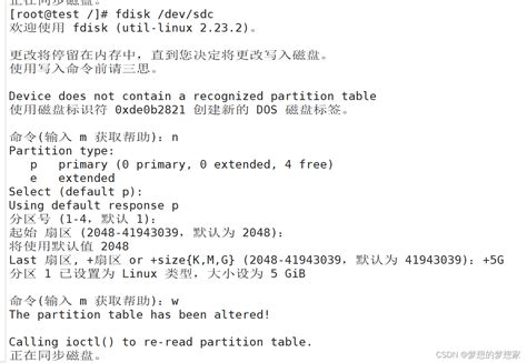 linux lvm逻辑卷 linux 将分区内一部分逻辑卷 csdn博客