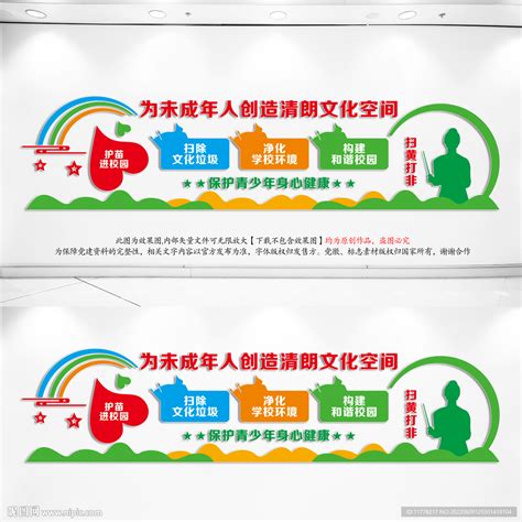 校园护苗行动展板设计图 海报设计 广告设计 设计图库 昵图网nipic